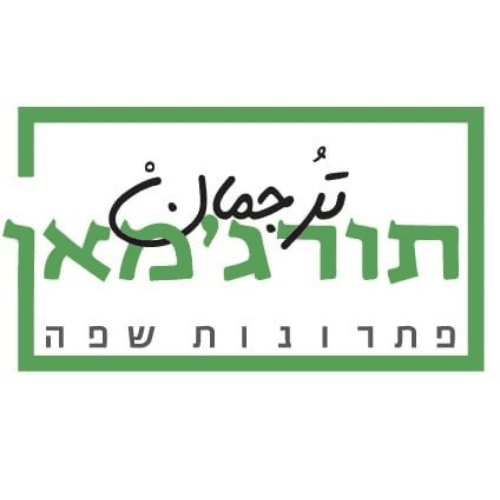 Professional Arabic & Hebrew Translations for Middle East