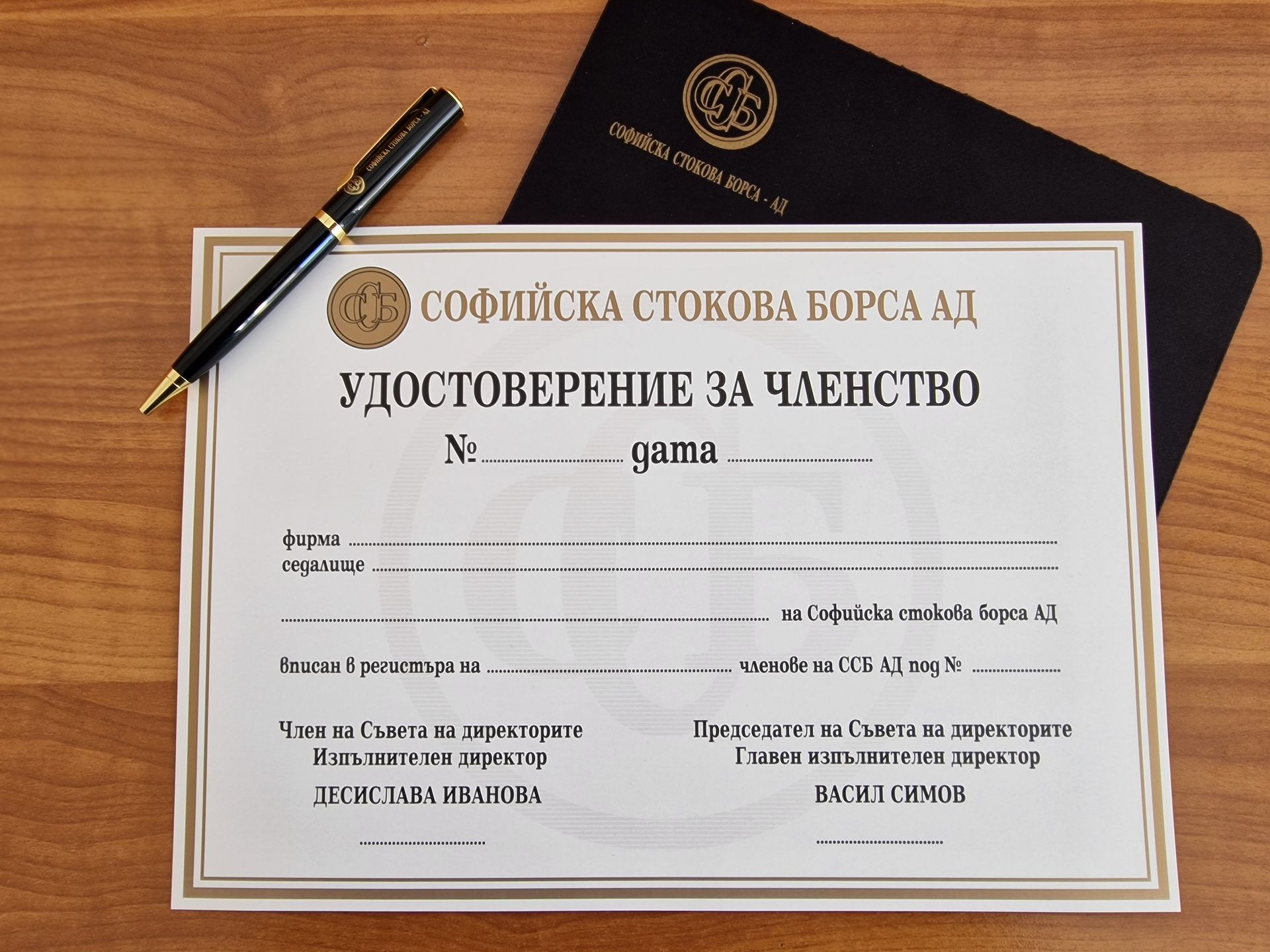 Борсов правилник и членство на Софийска стокова борса АД